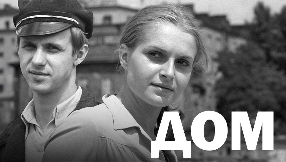 BY Dom - serial telewizyjny, Oglądaj na TVP VOD